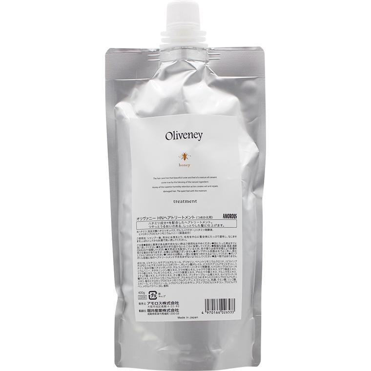 Oliveney アモロス オリヴァニー HN ヘアトリートメント / 400gリフィル : プロ用ヘアコスメnetsbee - 通販 - Yahoo!ショッピング