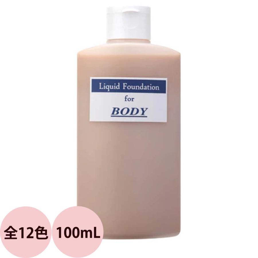 舞台屋 BODYファンデーション / 100mL : プロ用ヘアコスメnetsbee - 通販 - Yahoo!ショッピング