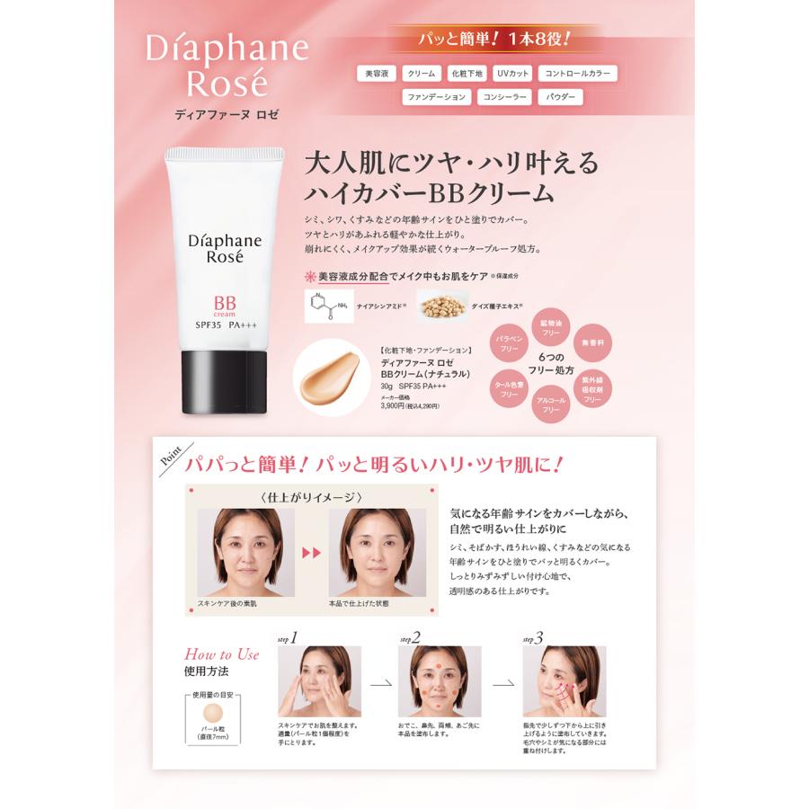 Docteur Renaud ドクタールノー ディアファーヌ ロゼ BB クリーム / 30g : プロ用ヘアコスメnetsbee - 通販 - Yahoo!ショッピング