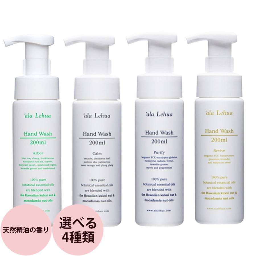 フレーバーライフ アラレフア ハンドウォッシュ/ 200mL（C） : プロ用ヘアコスメnetsbee - 通販 - Yahoo!ショッピング