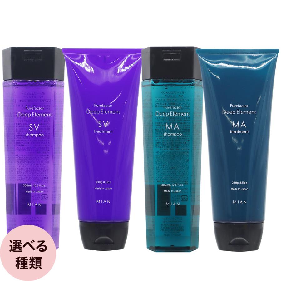 フォード(コスメ) ミアンビューティー ピュアファクター ディープエレメント シャンプー＆トリートメント セット 300mL+230g : プロ用ヘアコスメnetsbee - 通販 ...