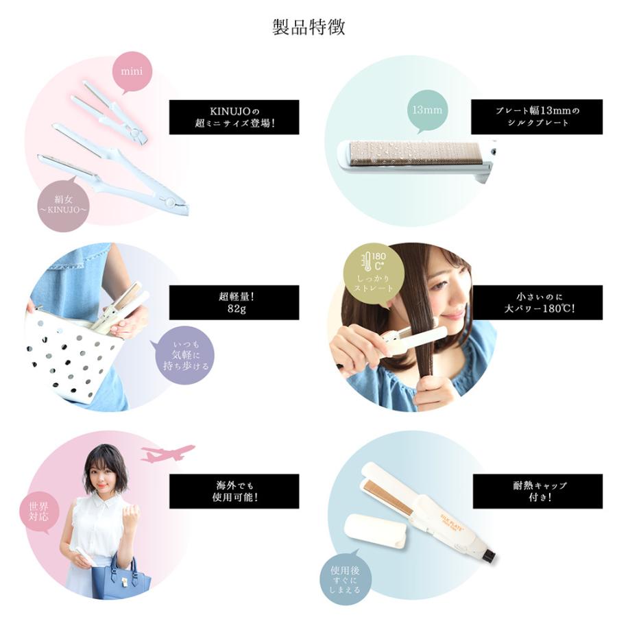 絹女 KINUJO SILK PLATE mini iron シルクプレート ミニアイロン DG070 :g12121:プロ用ヘアコスメnetsbee - 通販 - Yahoo!ショッピング