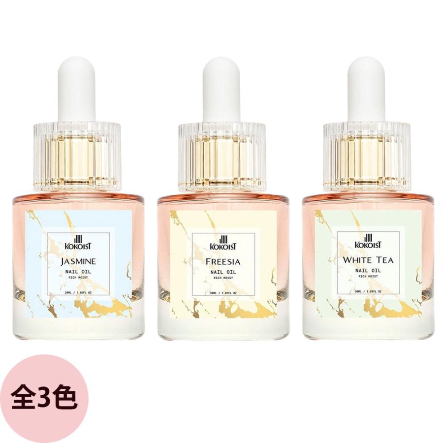 KOKOIST （ジャスミン・ホワイトティー欠品中）KOKOIST ココイスト ネイルオイル （全3種） / 30mL : プロ用ヘアコスメnetsbee - 通販 - Yahoo!ショッピング