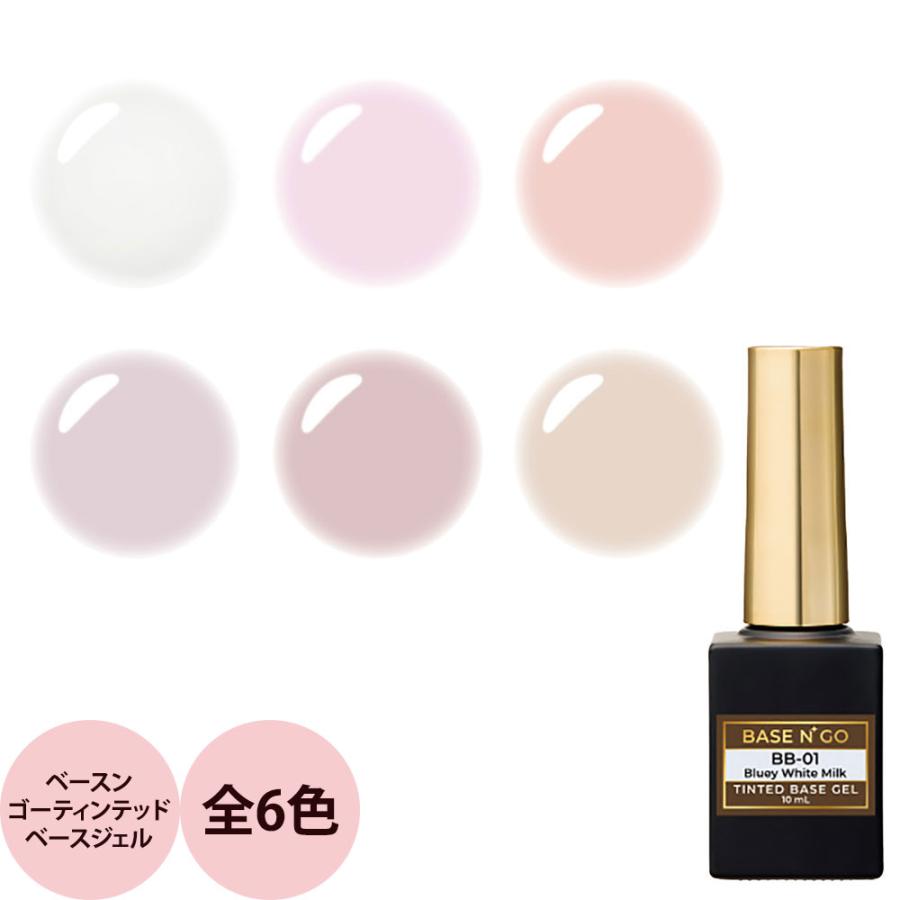 KOKOIST（ココイスト） ベースンゴーティンテッドベースジェルシリーズ （全6色） / 10mL : プロ用ヘアコスメnetsbee - 通販 - Yahoo!ショッピング