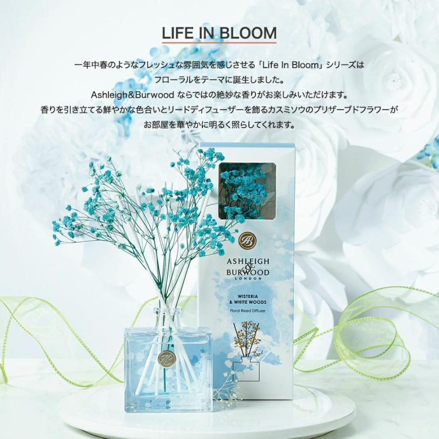 Live in comfort リブインコンフォート アシュレイ＆バーウッド Life In Bloom ディフューザー スウィートミモザ＆ベルガモット / 150mL : プロ用ヘアコスメ ...