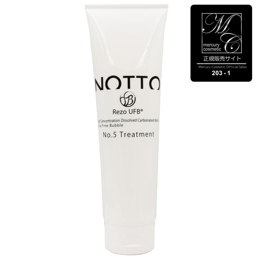 NOTTO マーキュリーコスメティック ノットトリートメント No.5 / 200g（4573263910981） : プロ用ヘアコスメnetsbee - 通販 - Yahoo!ショッピング