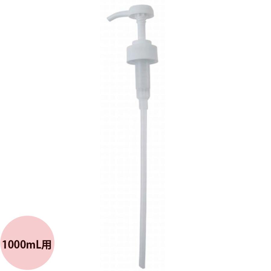 ナチュラルビューティセレクション 天然100%キャリアオイルシリーズ専用ポンプ 1000mL用 : natselect101 : プロ用ヘアコスメnetsbee - 通販 - Yahoo!ショッピング