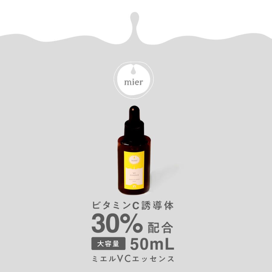 netsbee mier ミエル エッセンス VC 2本セット / 50mL×2（4542396020782） : プロ用ヘアコスメnetsbee - 通販 - Yahoo!ショッピング