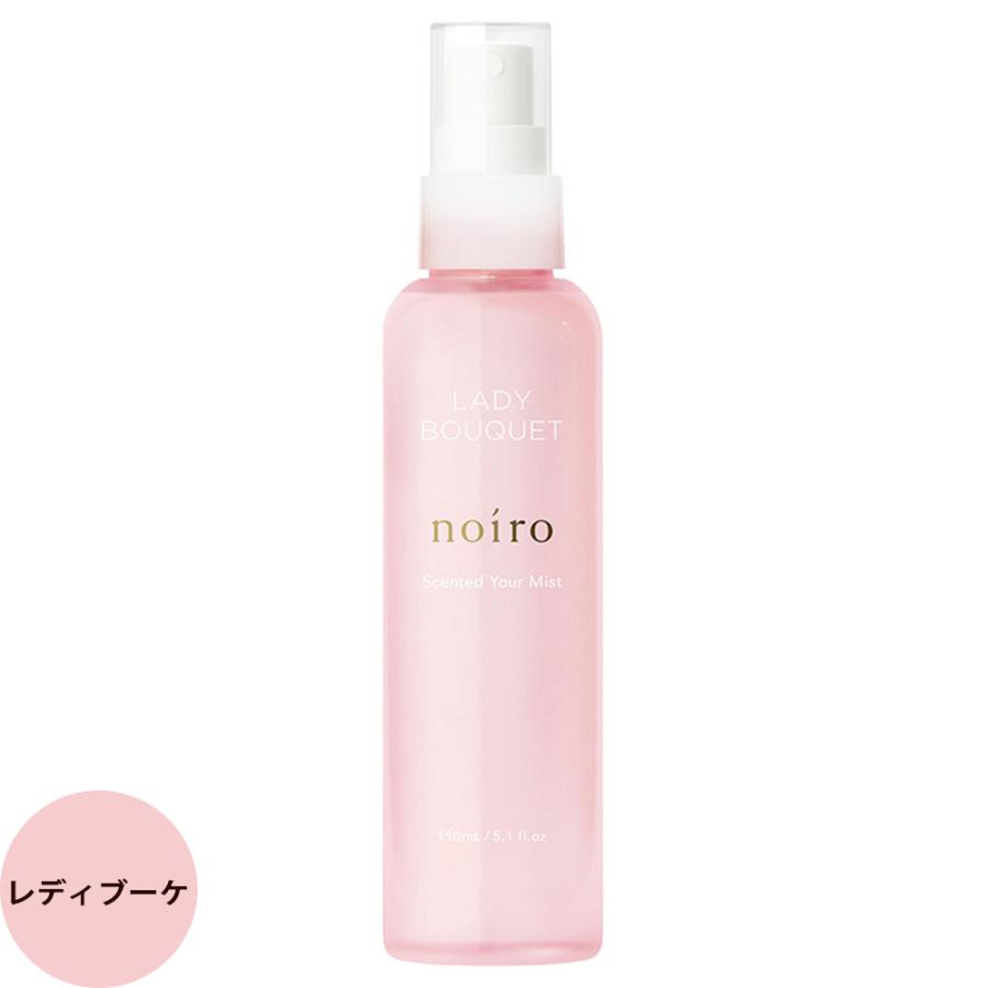 noiro ノイロ センティッド ユアミスト（レディブーケ・クリアブロッサム） / 150mL : プロ用ヘアコスメnetsbee - 通販 - Yahoo!ショッピング