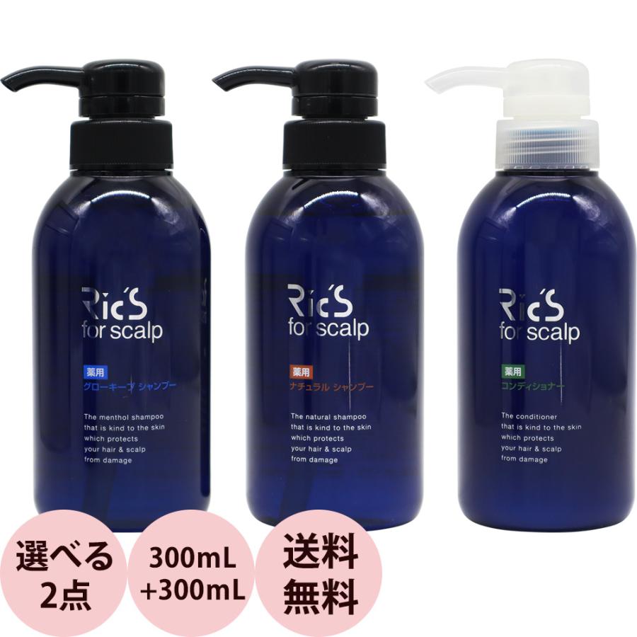 リックス 薬用 シャンプー＆コンディショナー 選べる セット / 300mL+300mL : rics026 : プロ用ヘアコスメnetsbee - 通販 - Yahoo!ショッピング