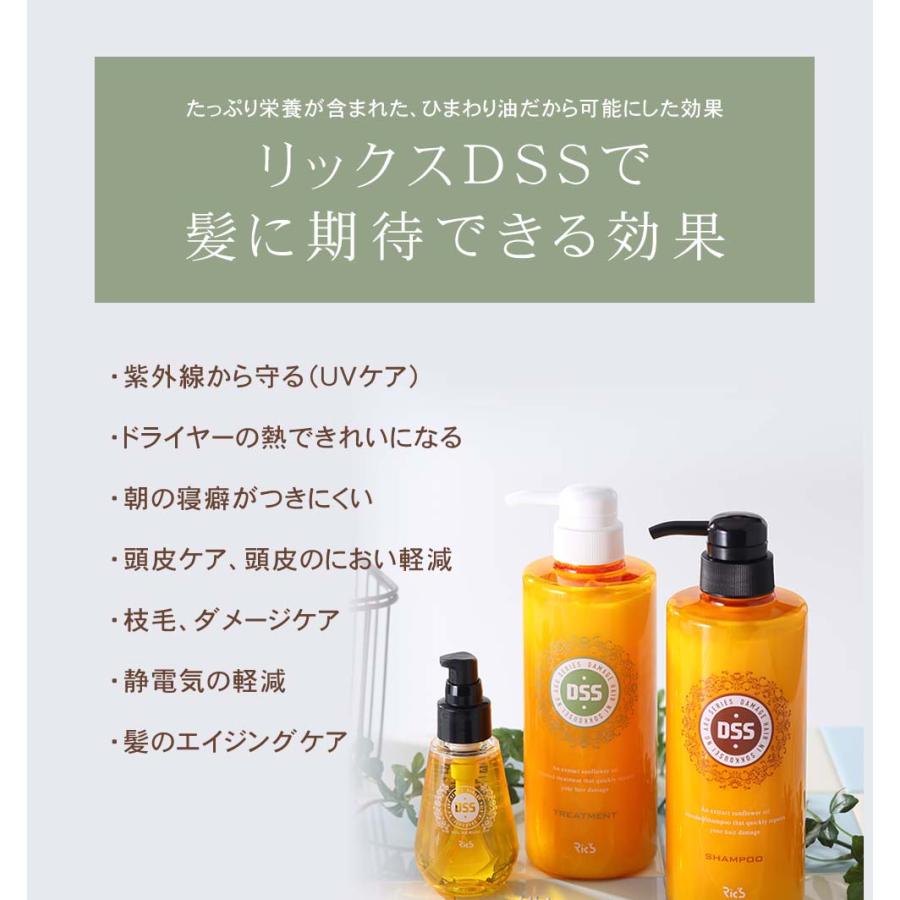 リックス DSS シャンプー＆トリートメント セット / 500mL+500mL :rics029:プロ用ヘアコスメnetsbee - 通販 - Yahoo!ショッピング