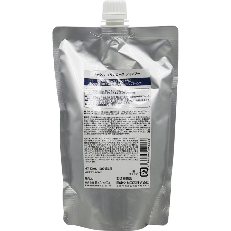 リックス マリンローズ シャンプー / 500mLリフィル : プロ用ヘアコスメnetsbee - 通販 - Yahoo!ショッピング
