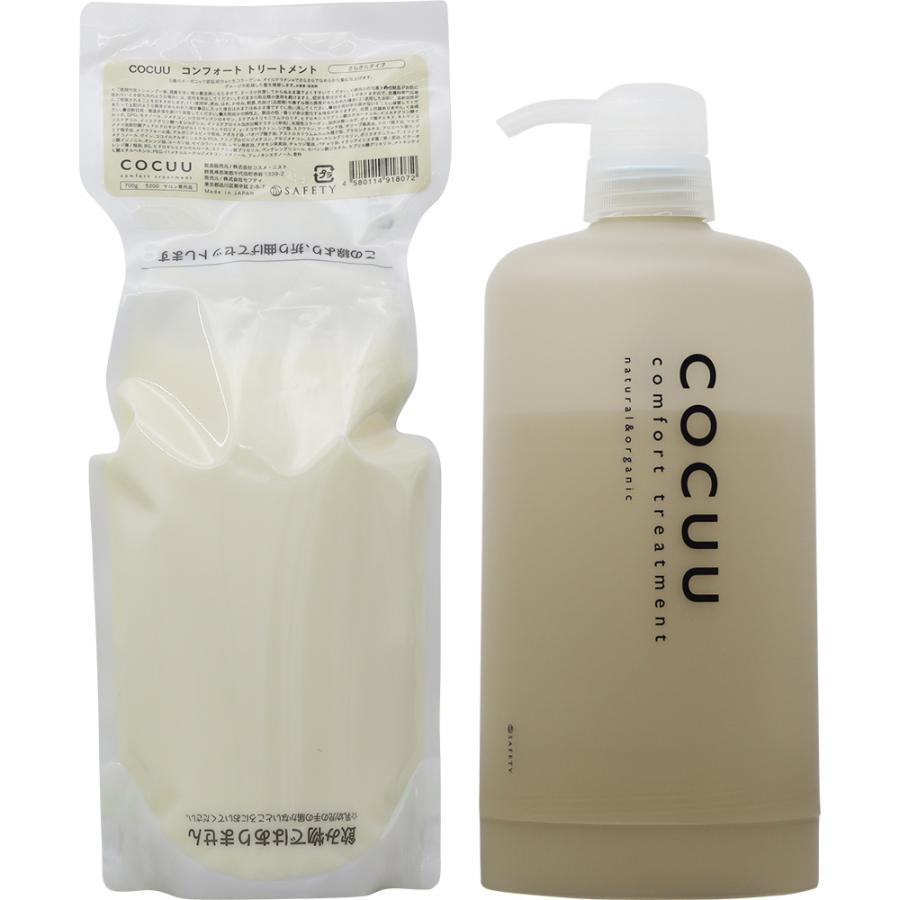 COCUU （販売終了）送料無料 カートリッジ付 セフティ コキュウ コンフォート トリートメント 700gリフィル 詰替え用 セット おすすめ ヘア 人気 : プロ用ヘアコスメnetsbee ...