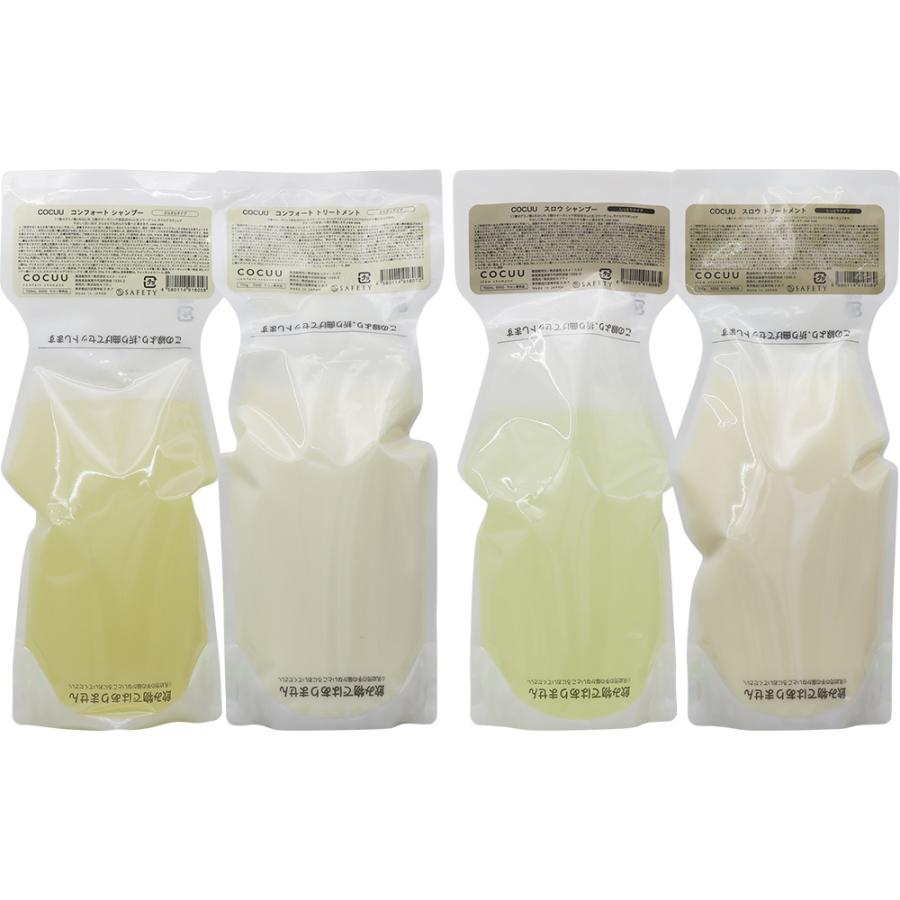 送料無料 2点セット セフティ COCUU コキュウ シャンプー＆ヘアトリートメント セット 700mL+700g リフィル 詰替え用 おすすめ アミノ酸 シャンプー 人気 ...