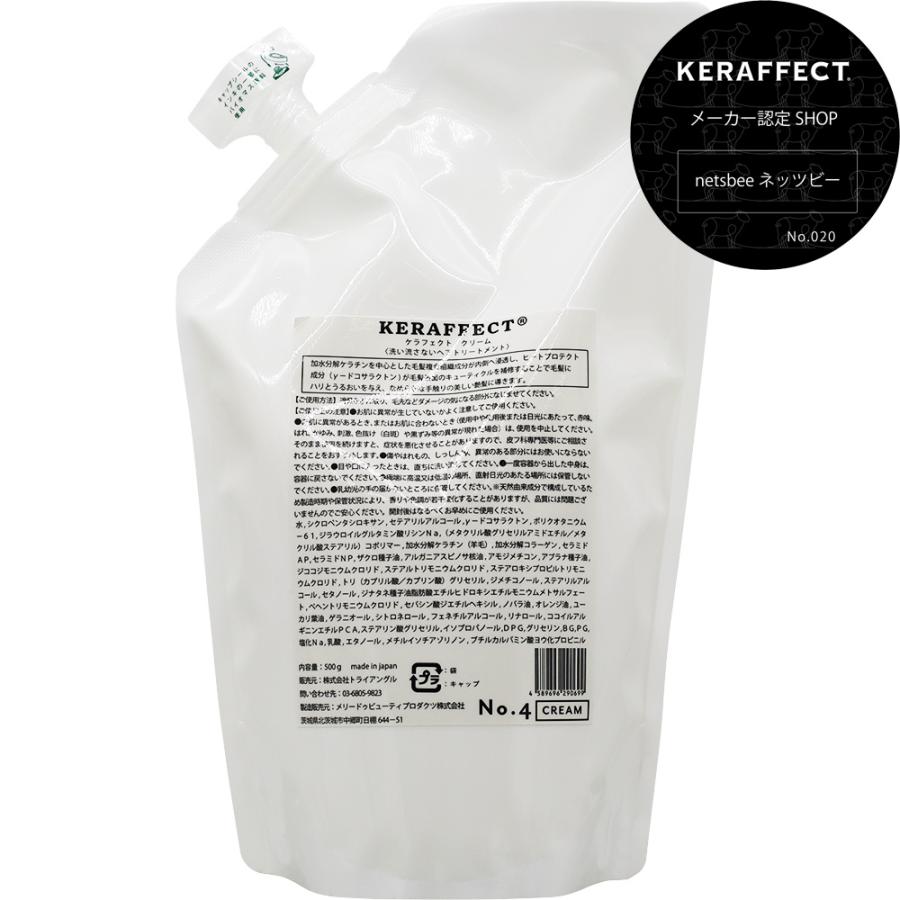 KERAFFECT（ケラフェクト） クリーム 500g 詰め替え用 活性化 ケラチン ヘアクリーム アウトバス 洗い流さない トリートメント 髪 ダメージケア 美容室専売品 : プロ用ヘア ...