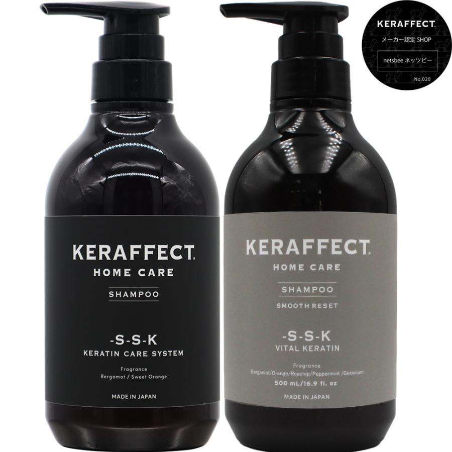 KERAFFECT ケラフェクト シャンプー 500mL 活性化 ケラチン ファイバーハンス 毛髪補修 ヘアケア 髪 ダメージケア 美容室専売品 : プロ用ヘアコスメnetsbee - 通販 ...