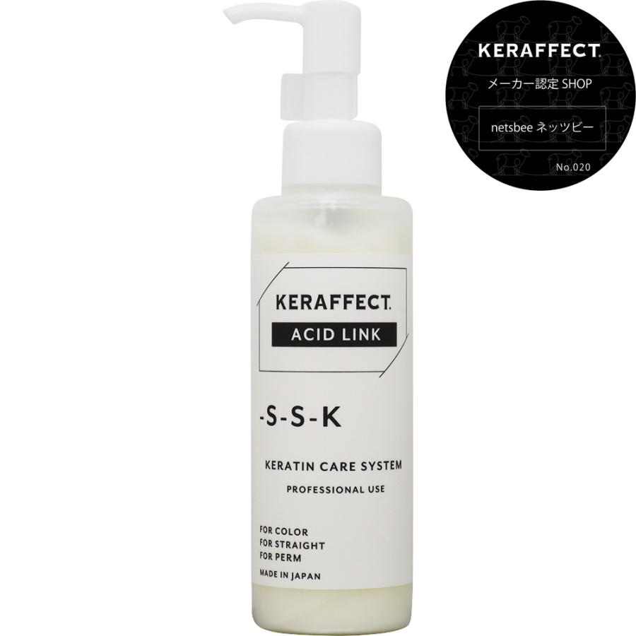 KERAFFECT ケラフェクト アシッドリンク ヘアトリートメント 150g コネクター2 活性化 ケラチン サロントリートメント 髪 ダメージケア 美容室専売品 : プロ用ヘアコスメ ...