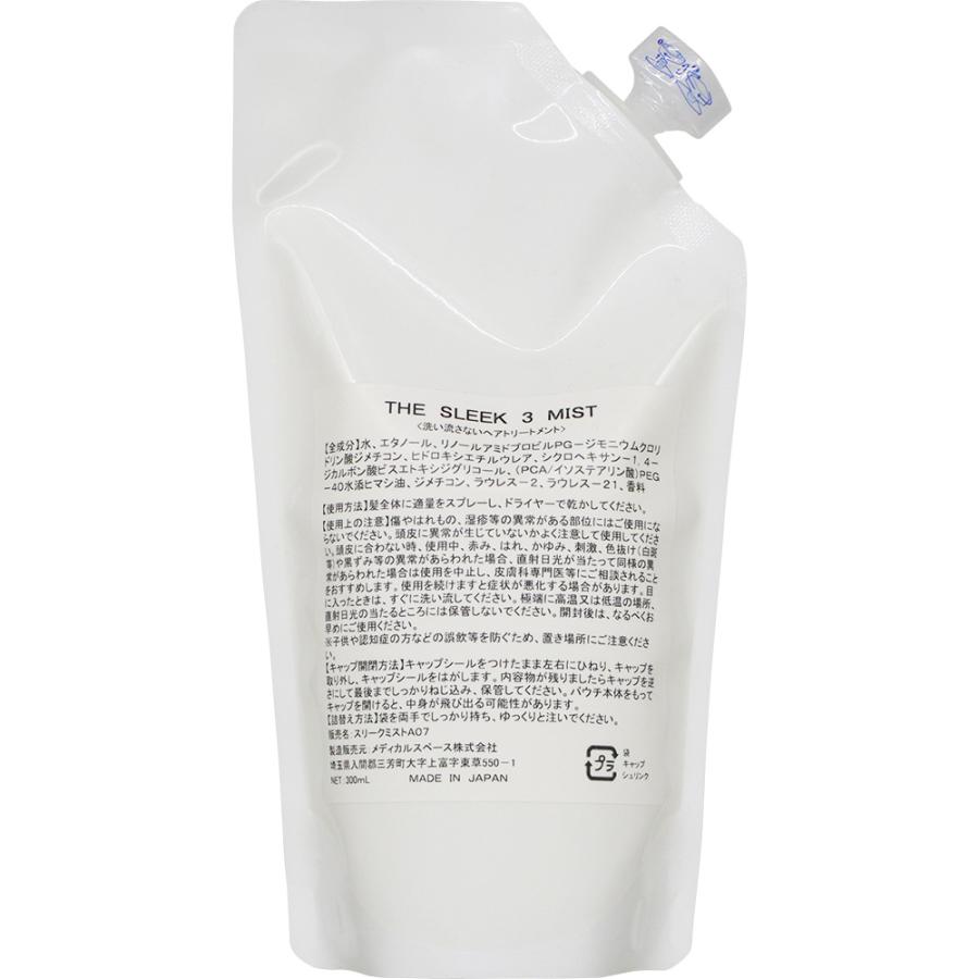 アーバンクラフト スリーク 3 ミスト / 300mLリフィル : プロ用ヘアコスメnetsbee - 通販 - Yahoo!ショッピング