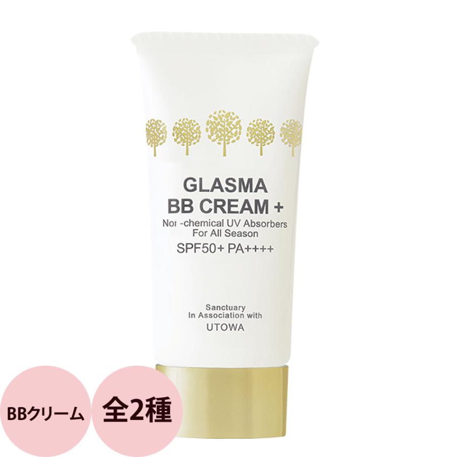 UTOWA グラスマ BBクリーム 01 ピンクオークル・02 ナチュラルオークル 30g スキンケア 日焼け止め メイクアップベース ファンデーション UVケア サロン専売品 : プロ用ヘア ...