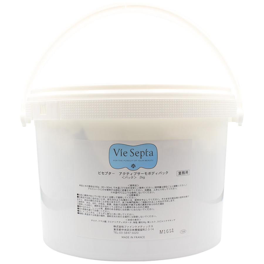 (販売終了）ビセプター アクティブサーモボディパック / 2000g : プロ用ヘアコスメnetsbee - 通販 - Yahoo!ショッピング