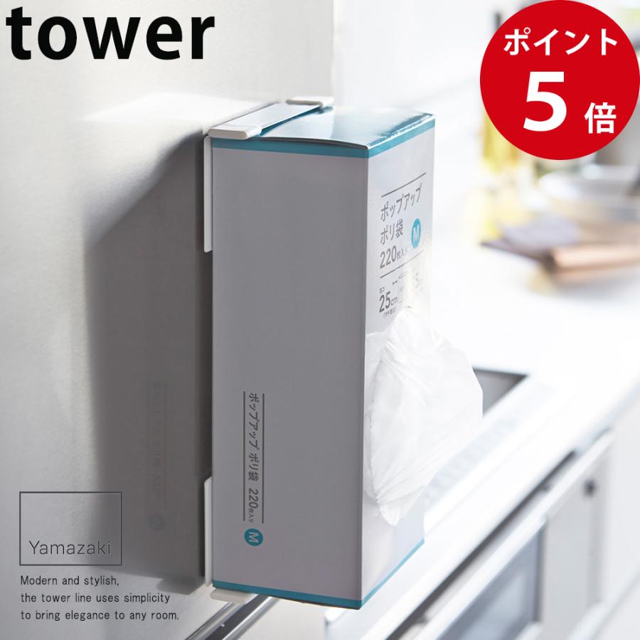 山崎実業 マグネットボックスホルダー タワー ホワイト tower 公式 マグネット 収納 冷蔵庫 : yamazaki1079 : プロ用ヘアコスメnetsbee - 通販 - Yahoo ...
