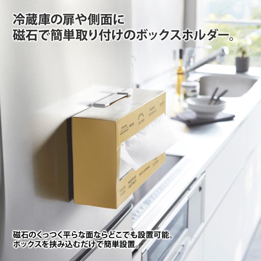 山崎実業 マグネットボックスホルダー タワー ホワイト tower 公式 マグネット 収納 冷蔵庫 : yamazaki1079 : プロ用ヘアコスメnetsbee - 通販 - Yahoo ...