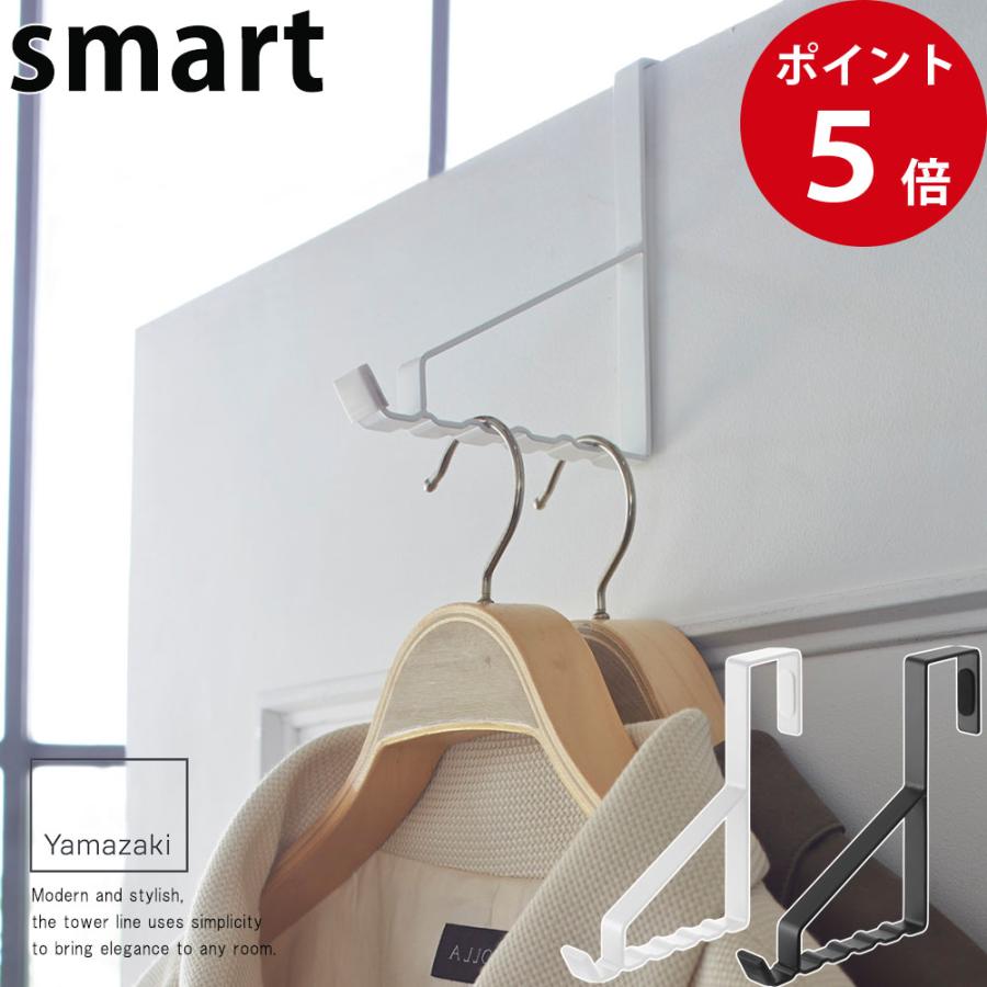 山崎実業 ドアハンガー スマート 6連 ホワイト / ブラック tower 公式 : プロ用ヘアコスメnetsbee - 通販 - Yahoo!ショッピング