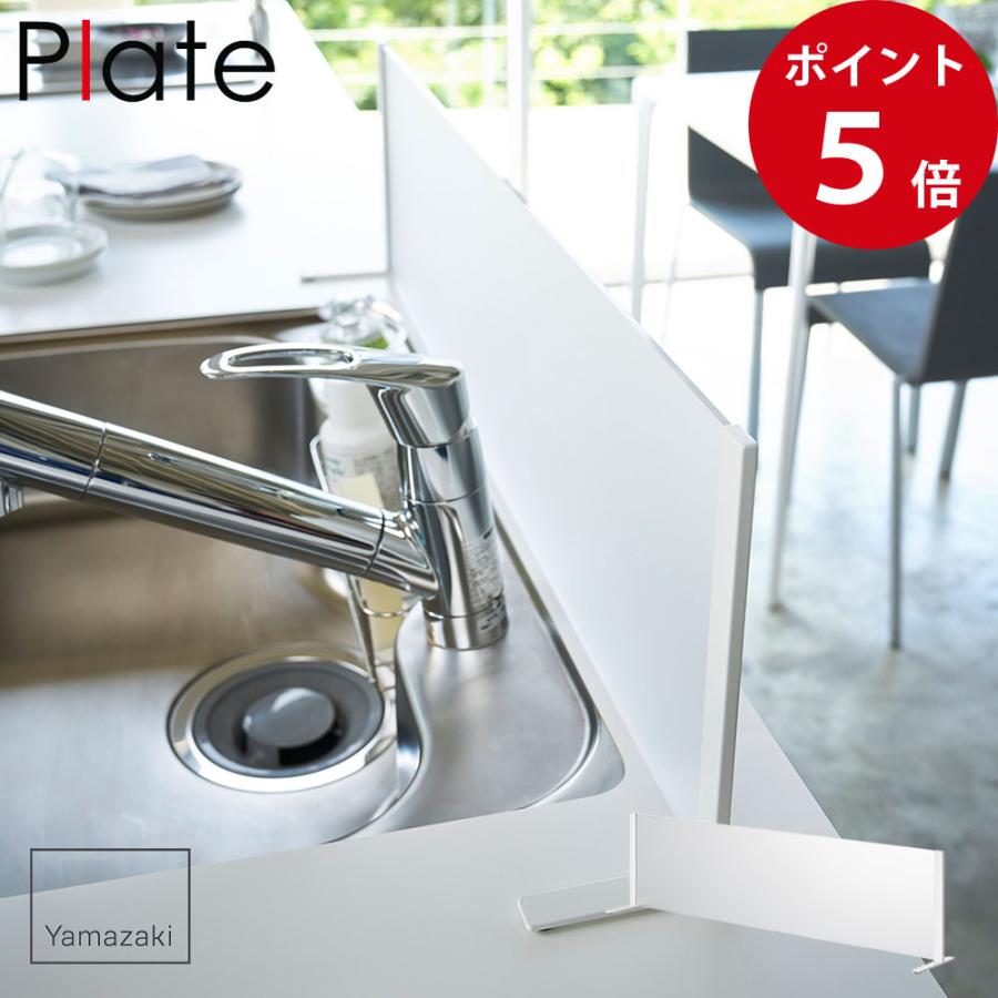山崎実業 シンク水はね防止スタンド プレート ホワイト plate 公式 : プロ用ヘアコスメnetsbee - 通販 - Yahoo!ショッピング