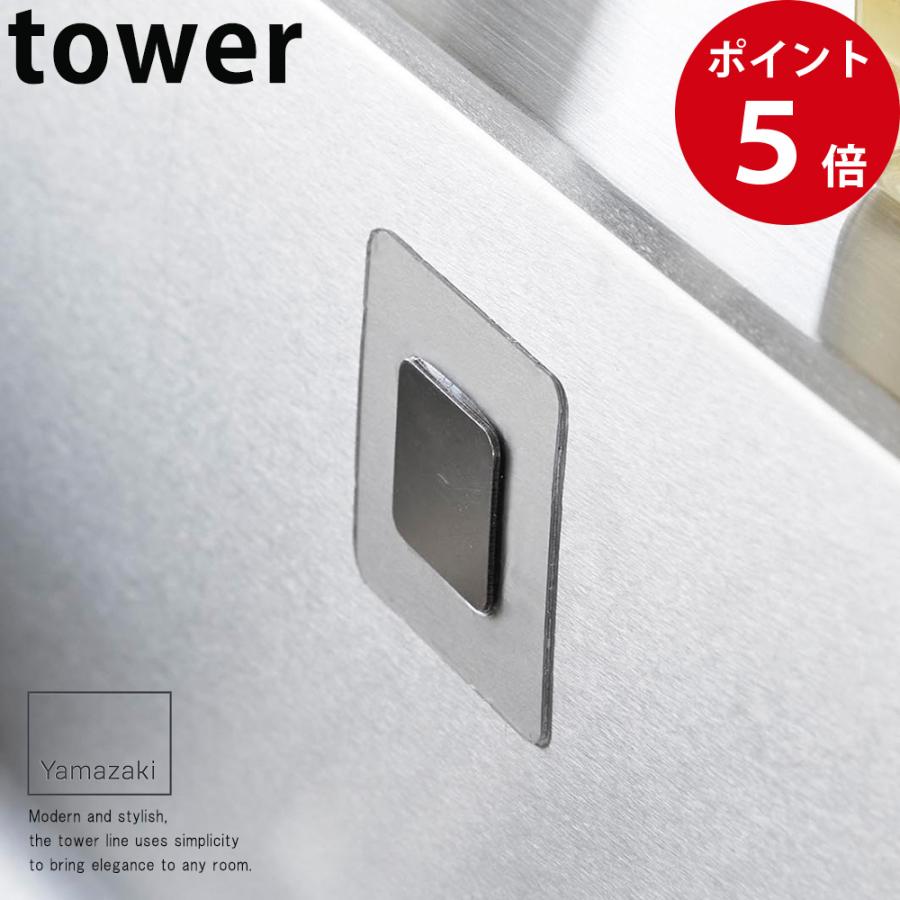 山崎実業 フィルムシートマグネット用ベース タワー シルバー tower 公式 : yamazaki1504 : プロ用ヘアコスメnetsbee - 通販 - Yahoo!ショッピング