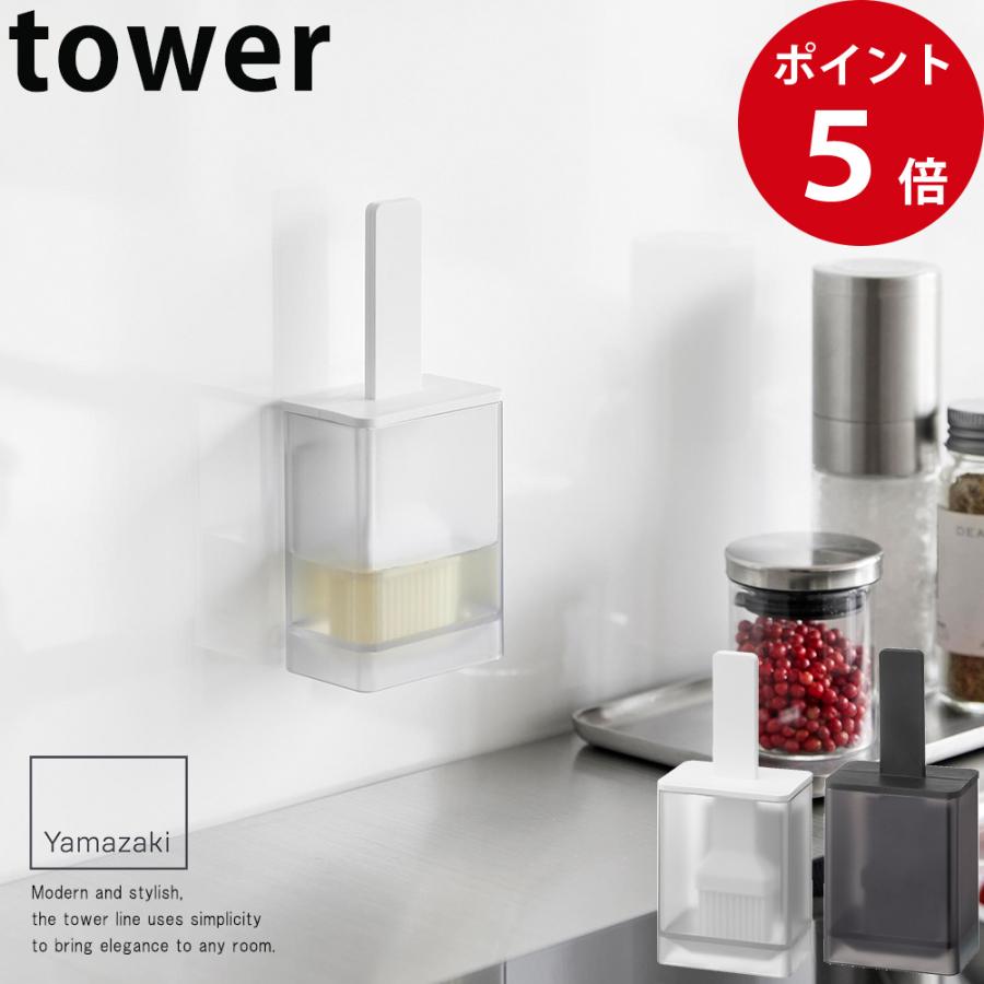 山崎実業 マグネット油引き タワー ホワイト / ブラック tower 公式 キッチンツール 油引き たこ焼き マグネット : プロ用ヘアコスメnetsbee - 通販 - Yahoo!ショッピング