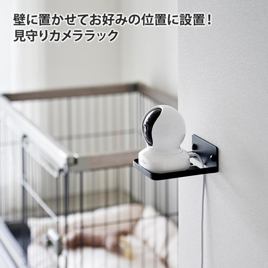 山崎実業 （ホワイト4月中旬入荷予定）山崎実業 ウォール見守りカメララック スマート 石こうボード壁対応 ホワイト / ブラック tower 公式 みまもり ラック : プロ用ヘアコスメ ...