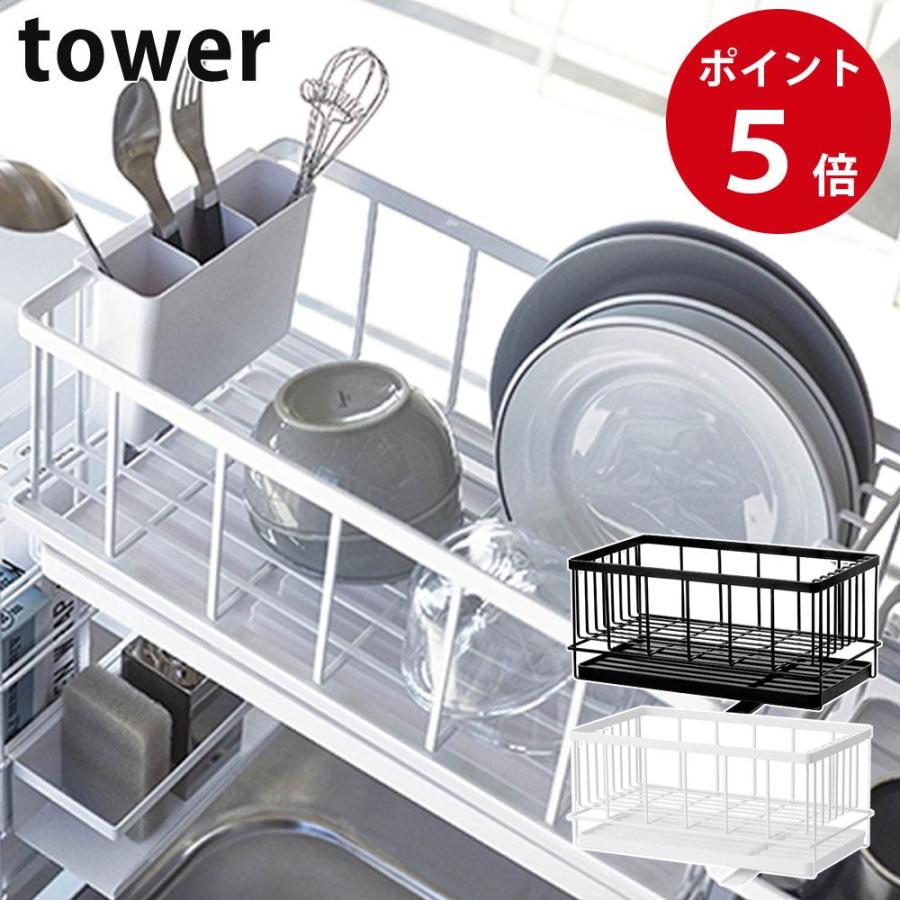 山崎実業 シンク上伸縮システムラック用水切りバスケットタワー L ホワイト / ブラック : プロ用ヘアコスメnetsbee - 通販 - Yahoo!ショッピング