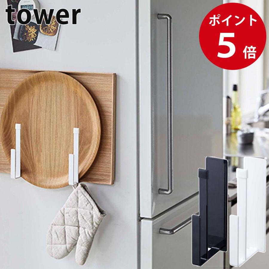 山崎実業 マグネットキッチントレーホルダー タワー 2個組 ホワイト / ブラック : yamazaki349 : プロ用ヘアコスメnetsbee - 通販 - Yahoo!ショッピング