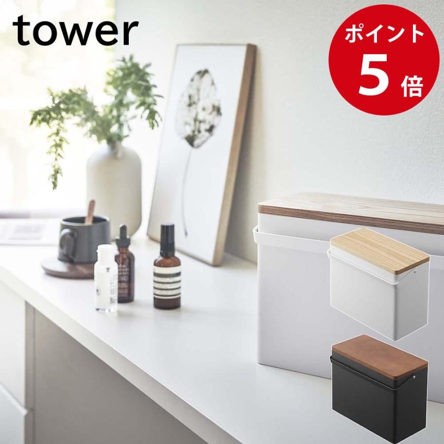 山崎実業 救急箱 タワー ホワイト / ブラック :yamazaki440:プロ用ヘアコスメnetsbee - 通販 - Yahoo!ショッピング