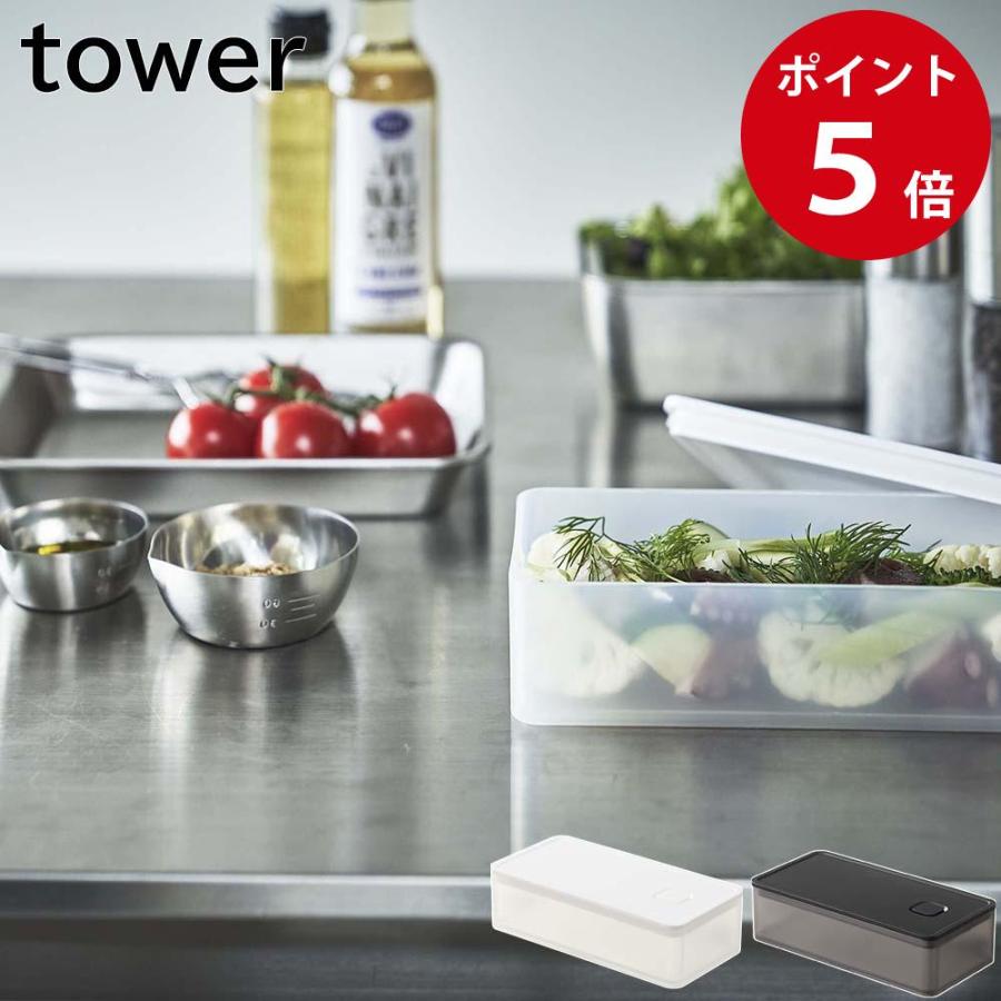 山崎実業 バルブ付き密閉保存容器 タワー ワイド ホワイト / ブラック :yamazaki529:プロ用ヘアコスメnetsbee - 通販 - Yahoo!ショッピング