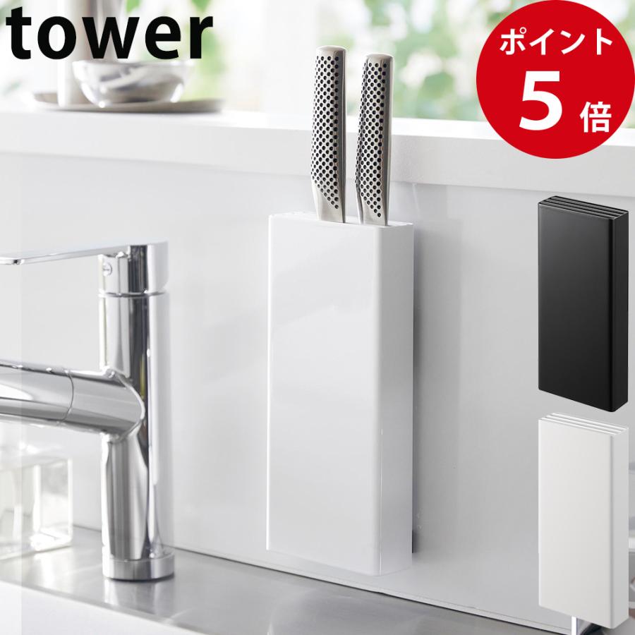 山崎実業 フィルムフック包丁ホルダー タワー ホワイト / ブラック tower 公式 キッチン 収納 キッチンツールフック :yamazaki835:プロ用ヘアコスメnetsbee - 通販 ...