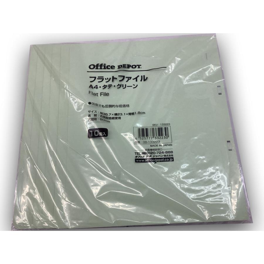 【100冊セット】フラットファイル/紙表紙/A4縦/背幅18mm/グリーン/計100冊/Office Depot : ネットショップACB ...