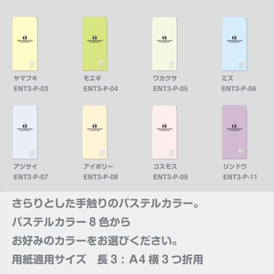 エトランジェ・ディ・コスタリカ 長3封筒 ミズ ENT3-P-06 : ネットショップACBヤフー店 - 通販 - Yahoo!ショッピング