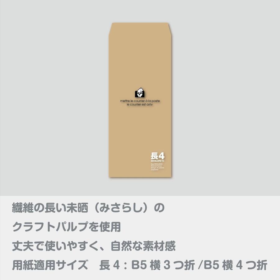 エトランジェ・ディ・コスタリカ 長4封筒 クラフト ENT4-A-01 : ネットショップACBヤフー店 - 通販 - Yahoo!ショッピング