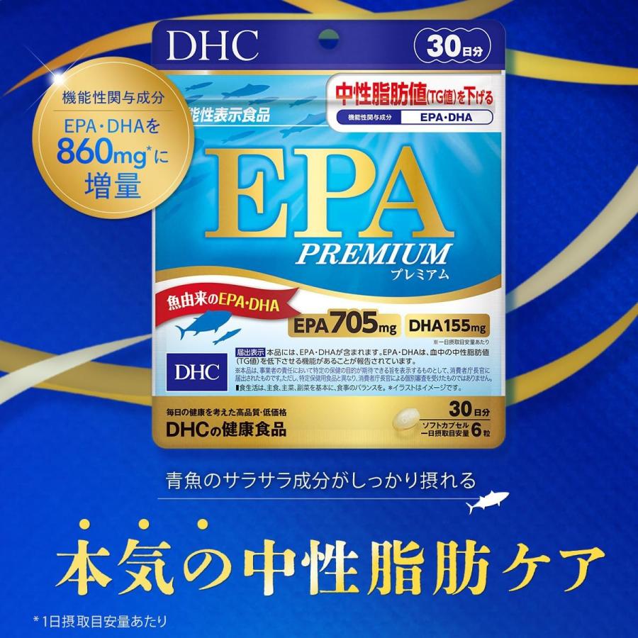 DHC EPA プレミアム 30日分 180粒 サプリメント : Net Shop Distant - 通販 - Yahoo!ショッピング