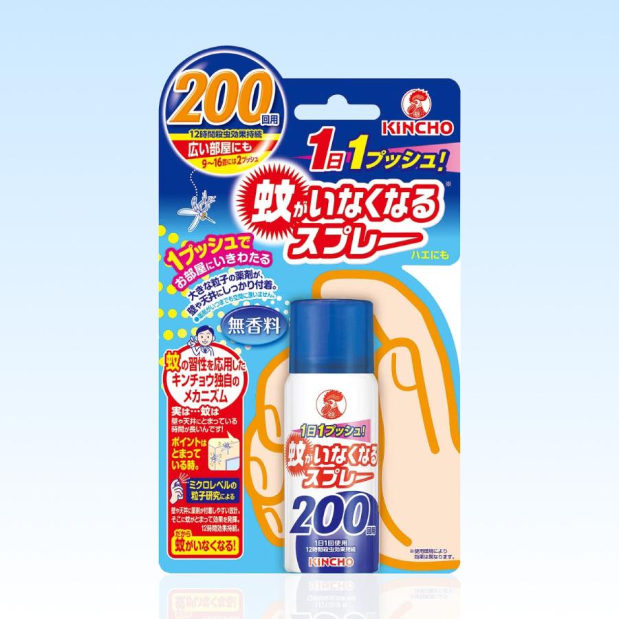 KINCHO 蚊がいなくなるスプレー 蚊取り 12時間持続 200日分 無香料 駆除 殺虫剤 ワンプッシュ キンチョー 防除用医薬部外品 : Net Shop Distant - 通販 ...