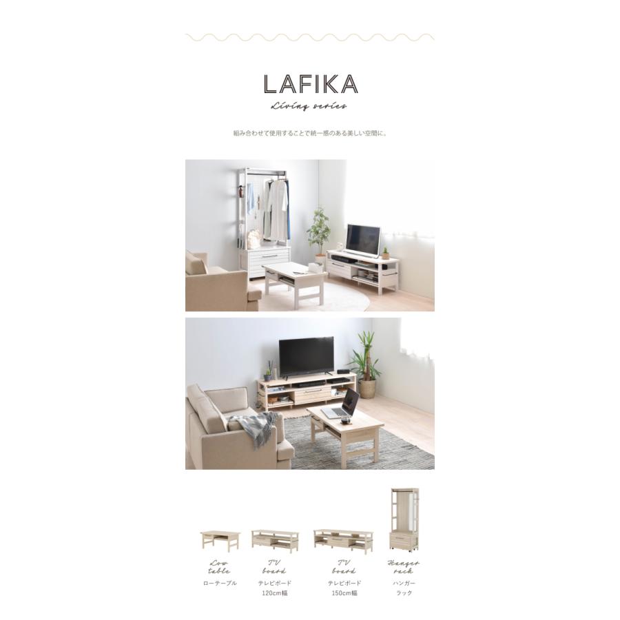 4FUL（フォーフル） ハンガーラック 引き出し 頑丈 スリム おしゃれ LAFIKA ラフィカ コートラック 収納付き 幅80 ワードローブ ...