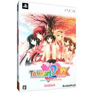 ToHeart2 DX PLUS(限定版) - PS3 : ネットショップ ワールド - 通販 - Yahoo!ショッピング