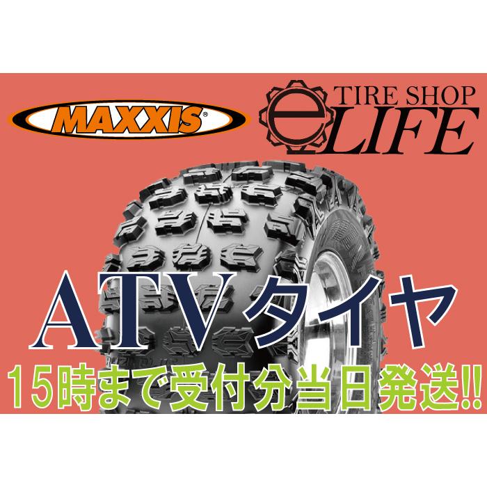 MAXXIS マキシス MS-CR2 RAZR PLUS MX AT18×10-8 4PR ATVタイヤ 18x10-8 バギー リア用 ...