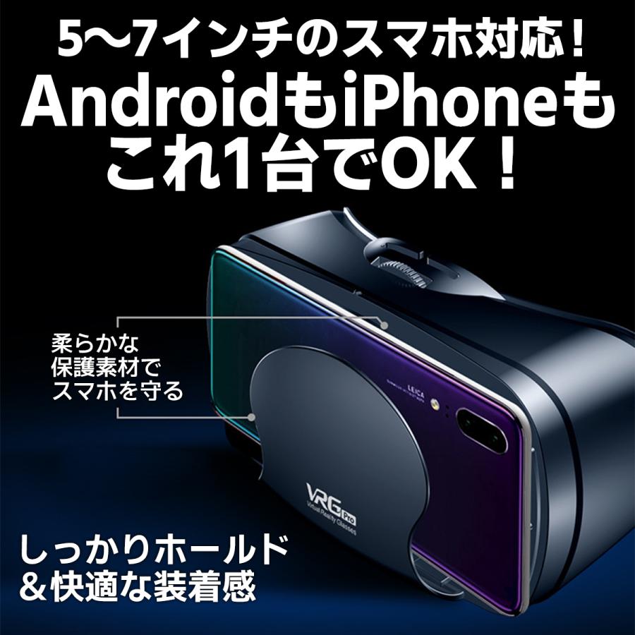 VRゴーグル ヘッドセット スマホ 3D Android / iPhone16 ProMax 対応 DMM VR ピント調整 VRヘッドセット 視野角120度 動画 クリア画質 VRメガネ 5 ...