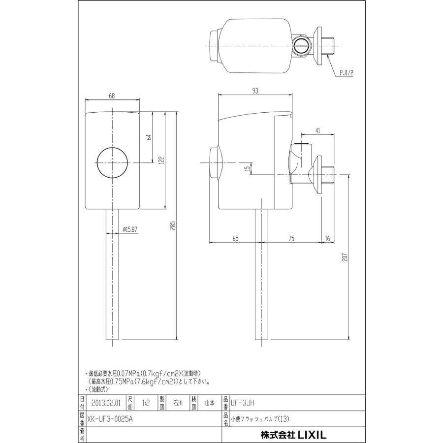 LIXIL LIXIL(リクシル) INAX 小便器用金具 スーパー節水フラッシュバルブ ストール用流動式小便フラッシュバルブ UF-3JH 未使用品 : Came-Shop Yahoo!店 ...