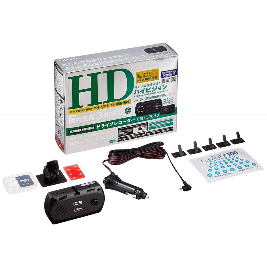 セルスタードライブレコーダー CSD-390HD 日本製 一体型前後カメラ 衝撃センサー搭載 : netshop veloce - 通販 - Yahoo!ショッピング