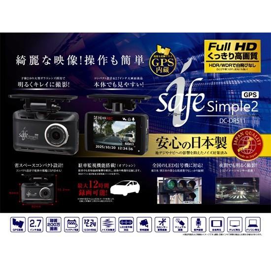 コムテック DC-DR511 ドライブレコーダー i-safe GEORGE SIMPLE2 (GPS付き)日本製 : netshop veloce - 通販 - Yahoo!ショッピング