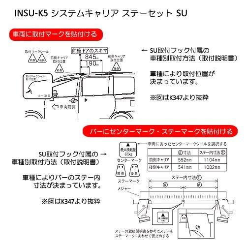 inno カーメイト ルーフキャリア INSU-K5 ベーシックステー ルーフオンタイプ : netshop veloce - 通販 - Yahoo!ショッピング