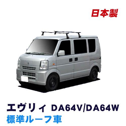 エブリィ エブリイ エブリー DA64V DA64W(標準ルーフ) ベースキャリアセット システムキャリア : 03-vb8-fda1 ...
